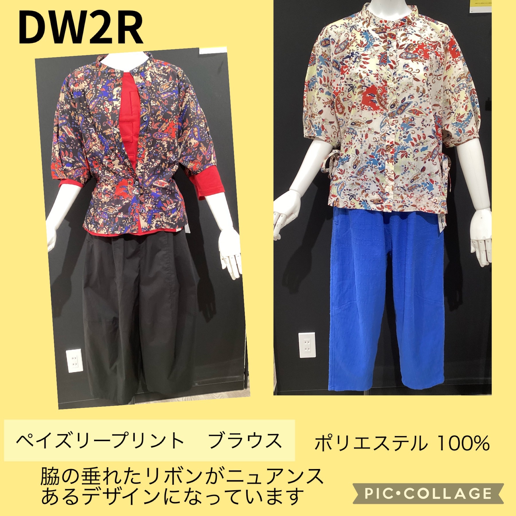 「レクトEMUNI」DW2R | 有限会社和意 カズイン「トリトラ」